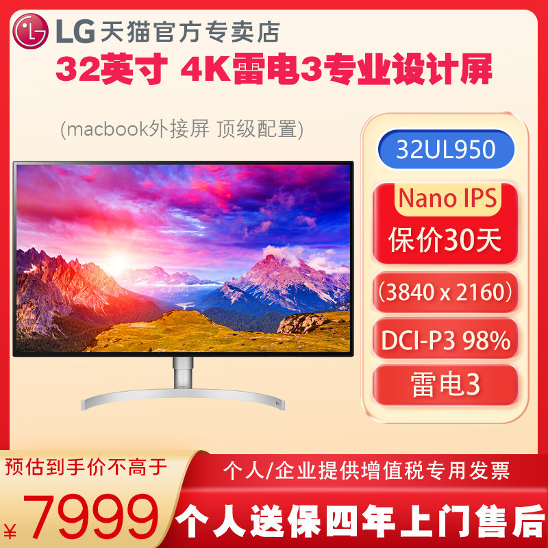 LG32UL950 31.5英寸4K显示器NanoIPS雷电菊花链MAC外接屏幕HDR600_虎窝淘