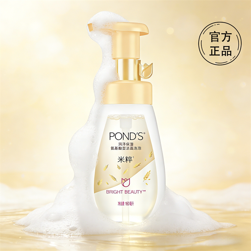 旁氏米粹润泽氨基酸洁面泡泡温和洁净洗面奶160ml保湿维稳