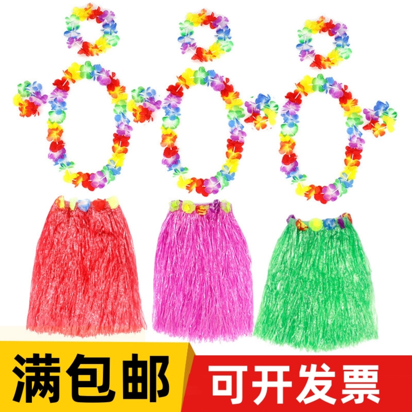 六一儿童节夏威夷草裙舞裙子套装幼儿园表演成人演出服道具海草舞