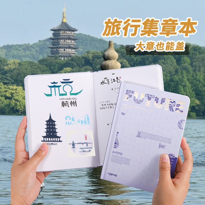 联华全国旅行盖章本笔记本B6高颜值精美随身口袋小本子新款旅游景点空白纪念馆手帐本景点印章集章册空白本