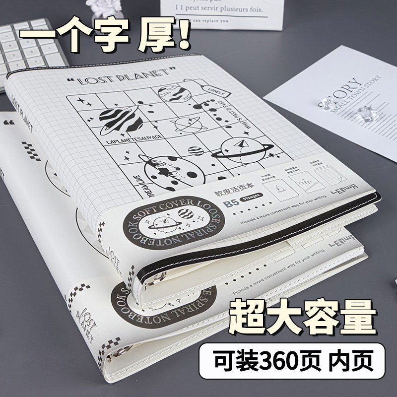 联华软皮PU记事活页本2025新款初中生专用高颜值外壳日记本B5笔记本子大学生专用日记本考研记事本活页本办公