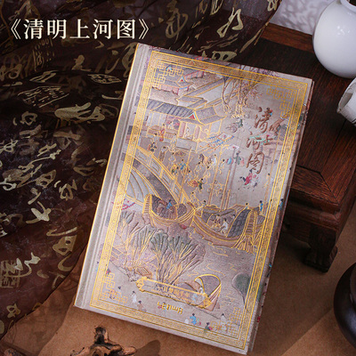 联华清明上河图复古手账本笔记本中国风高颜值手帐本子送女朋友生日礼物女生学生文创高档日记本摘抄本