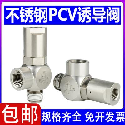 不锈钢气动空气诱导止回阀