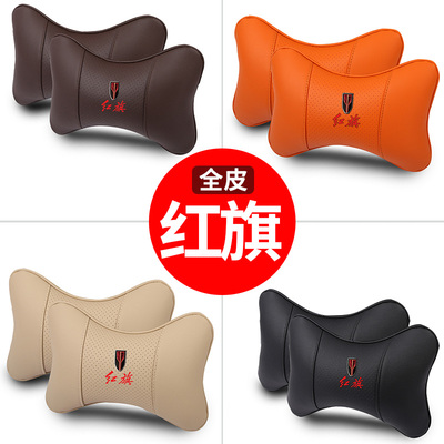 红旗头枕2个！全皮款+毛绒款！