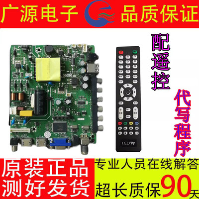 原装TP.RD8503.PB801 液晶电视主板TP.V56.PB801 SKR.801 716 813