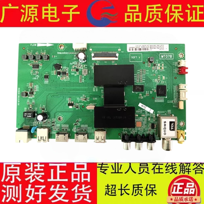 原装TCL L48P1S-CF L50P1S-F主板40-MT0706-MAB2HG 屏LVF480ND1L