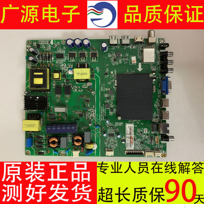 新原装长虹50C1U 50U3C UD49D6000i 49A1U 主板JUC7.820.00142224