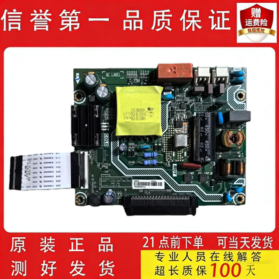 海信86WZ80A/OPS电源板RSAG7.820.11070物料编码290538 294391