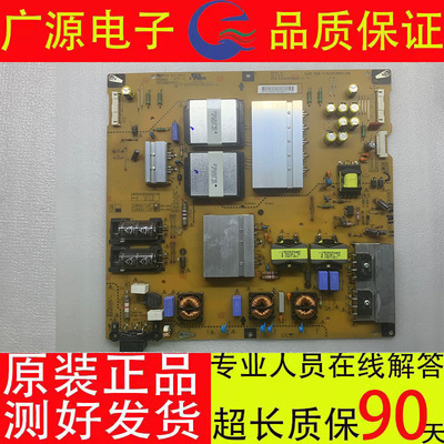 原装LG60LA6200-CA 60LA8800 LN6150电源板EAX64908201LGP60-13P