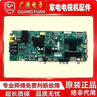 原装海尔LE43C51X LE43A51J  LE43AL88A81 主板TPD.T962.PB732