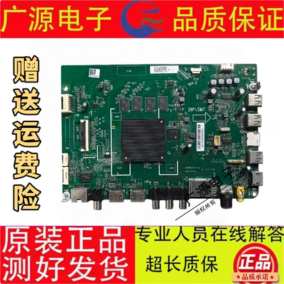 海尔55U6主板0091802212B V1.2 TD.T972.738屏LC546PU4L
