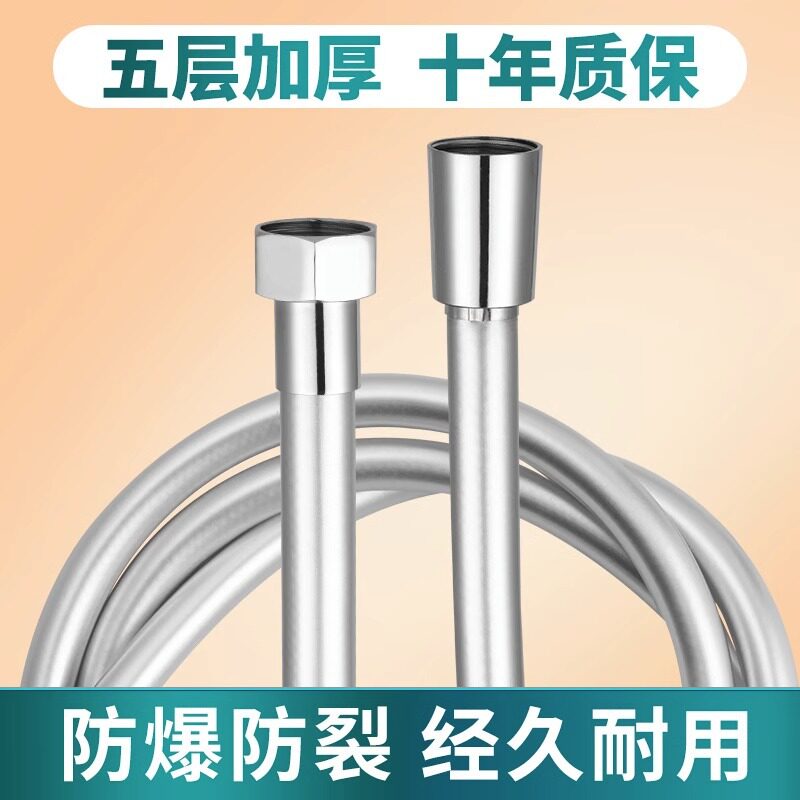 PVC花洒软管浴室花洒管淋浴管耐高温防爆喷头淋浴管1.5米通用软管