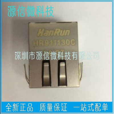 HR911130C HY911130C 带灯带弹片 RJ45千兆网口 卧式滤波器