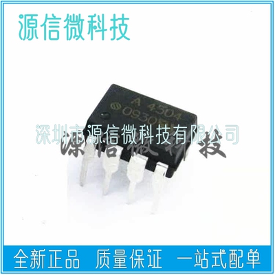 HCPL-4504 HCPL4504 A4504  直插DIP8/贴片SOP8  光耦隔离器