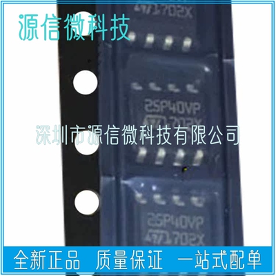 全新原装 M25P40VP M25P40-VMN6TP 丝印 25P40VP SOP8 存储器芯片