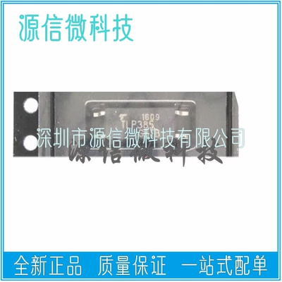 全新 TLP385 TLP385GB 晶体管光耦 贴片SOP4变频空调光耦