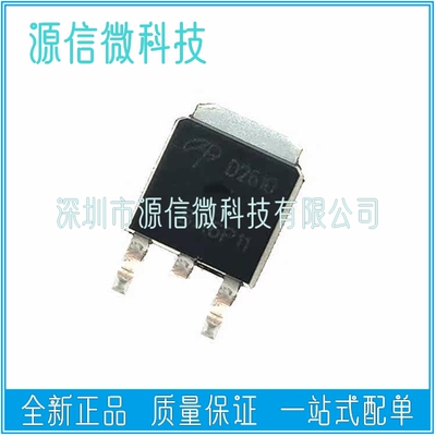 全新 AOD2610 D2610 46A 60V 贴片TO252 N沟道 MOS管场效应管