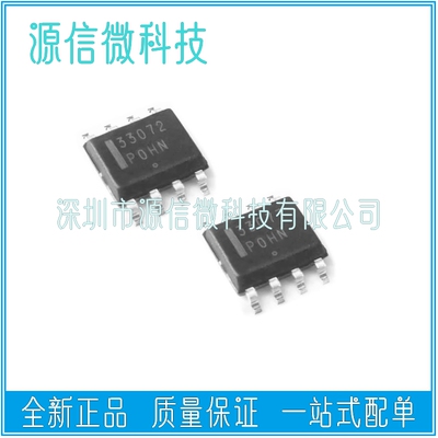 MC33072 MC33077 MC33078 DR2G ADR2G SOP8 运算放大器芯片