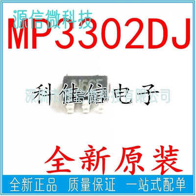 全新 MP3302DJ MP3302 SOT23-5 丝印IN6XX 度LED驱动器