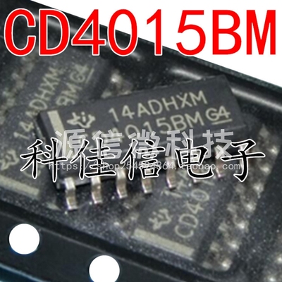 进口 CD4015BE  CD4015BM96G4  DIP/SOP 计数器移位寄存器
