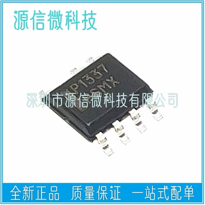 原装P1337 NCP1337 NCP1337DR2G 贴片SOP8脚 AC-DC控制器和稳压器