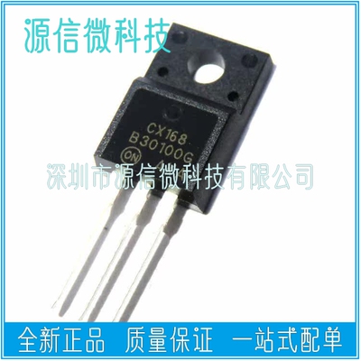 塑封肖特基二极管 MBRF30100CT MBRF30100 B30100G 30A100V TO220