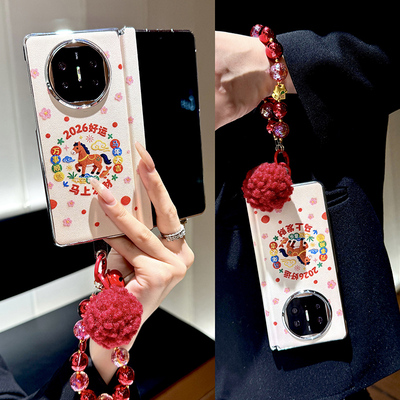 新年马年发财适用华为matex7手机壳折叠屏电镀新款matax6典藏版外壳metex5套中轴保护高端皮纹metax3挂绳女款