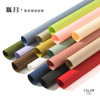 【咔拉】胧月海棠纹透影纸手工纸鲜花包装创意花束包装材料资材