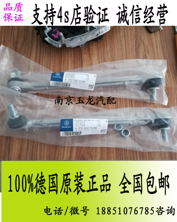 W204 C系C200 C230 C280 C300前平行杆拉杆吊臂前平衡杆吊杆_虎窝淘