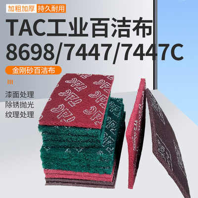 tac工业用不锈钢金刚砂拉丝布