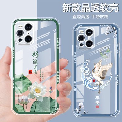 适用于oppoFindx3手机壳女findx3pro女PEDM00软硅胶欧珀findx3pro中国风气囊防摔男保护套全包新款创意潮超薄