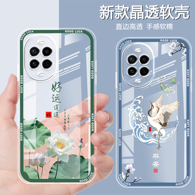 适用于华为Nova13pro手机壳nova13软硅胶MIS-AL00四角防摔创意透明壳中国风软胶女款男款防摔保护套新款时尚