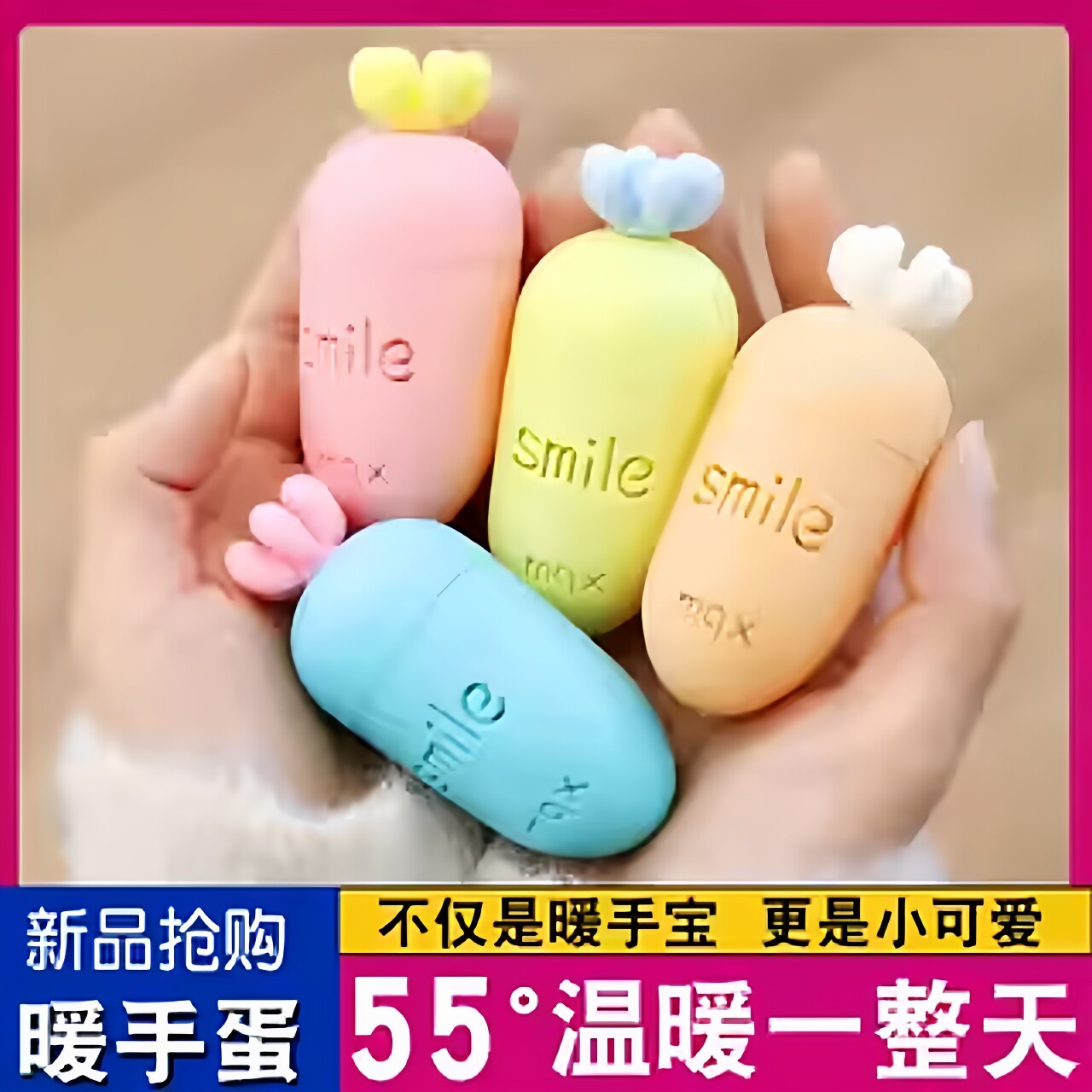 暖手蛋迷你自发热暖手贴女暖蛋替换芯学生冬季保暖神器手握式