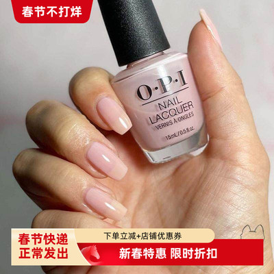 免烤指甲油OPI淡紫色裸色优雅紫