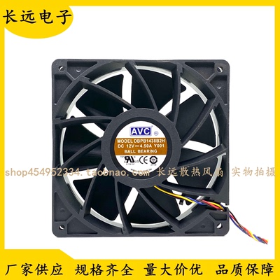 AVC 14038 14CM 12V 4.5A DBPB1438B2H PWM 暴力大风量 散热风扇
