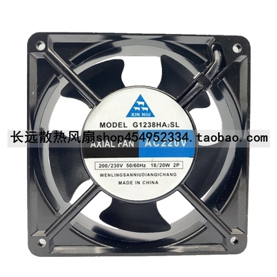 鑫牛12038风机G12038HA2BL滚珠轴承风机220V散热风扇12CM轴流风机