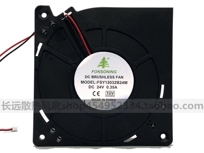 12CM全新原装FONSONING FSY12032B24M DC24V 0.35A鼓风机涡轮风扇