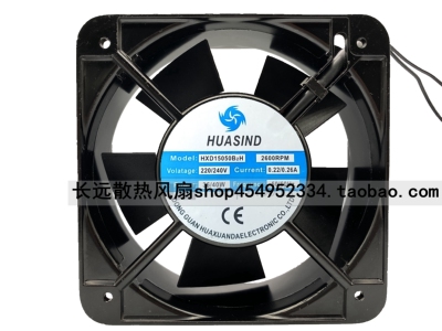 HUASIND HXD15050B2H 2600RPM AC220V 150x150x50mm 机柜散热风扇