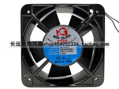 原装闽泉 MQ15050 HBL2 220V 15CM 0.25A 机箱交流 散热风扇风机