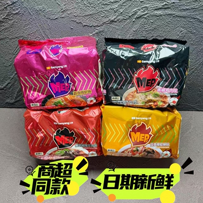 三养MEP蒜香辣虾黑椒鸡肉蒜香蛤蜊味方便面100g*5袋