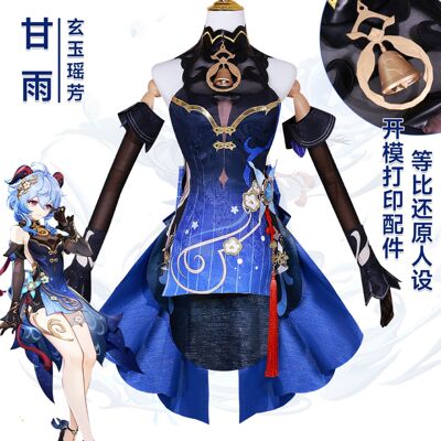 释槐鸟原神海灯节甘雨皮肤cos游戏玄玉瑶芳甘雨cosplay套装女漫展