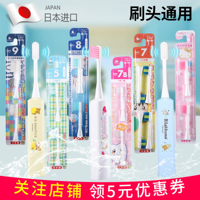 minimum1-2-3-6儿童电动牙刷