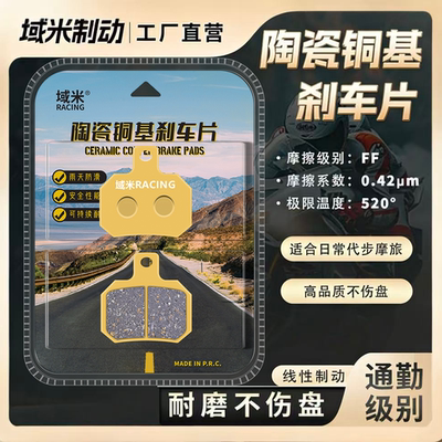 九号F30F60F90MF2z110刹车片