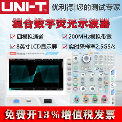 优利德MSO3102CS数字荧光示波器