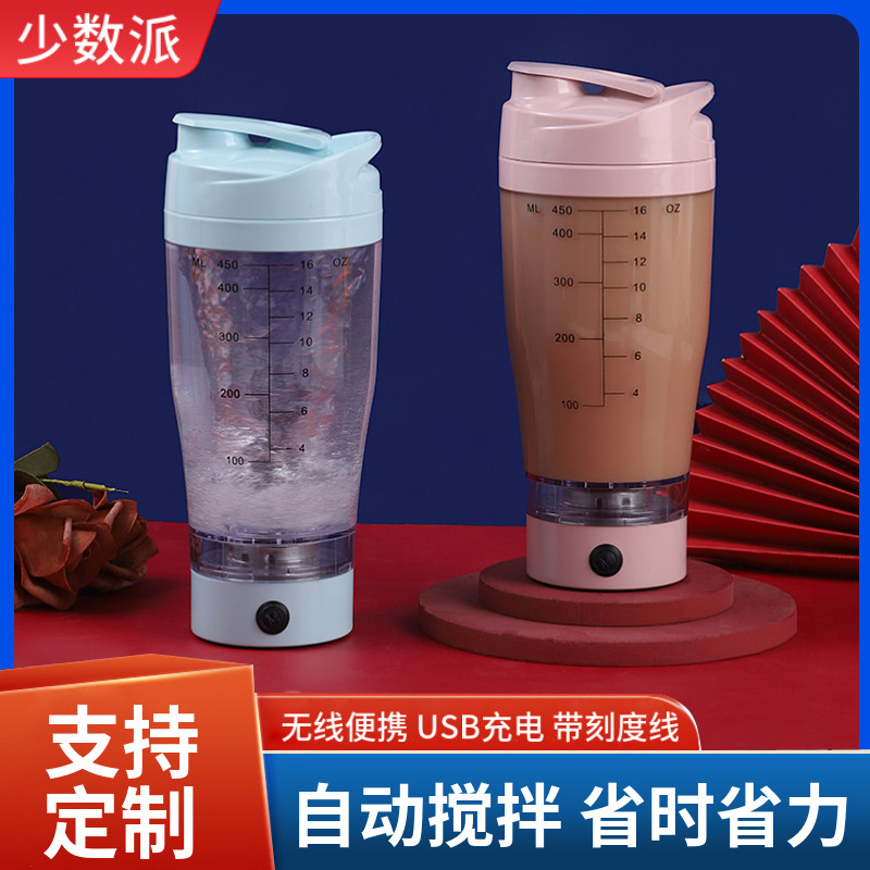 少数派自动搅拌杯咖啡电动奶昔摇摇杯健身蛋白粉运动水杯子充电款_虎窝淘