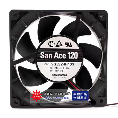 全新原装SANYO 9G1224H403/402/401双滚珠12025 24V 变频器风