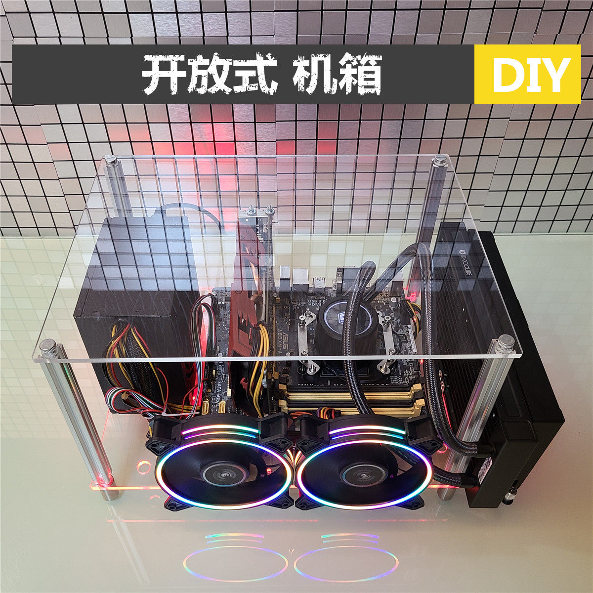 电脑机箱上置电源ITX开放式MATX透明亚克力玻璃DIY简约台式铝合金_虎窝淘