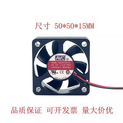 AVC 5015 12V 0.2A DA05015R12H 四线带PWM温控 5CM静音散热风扇