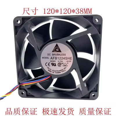 原装台达AFB1224SHE 12038 24V 0.75A 12CM大风量 变频器散热风扇