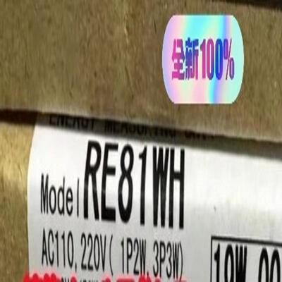RE81WH  (询价）